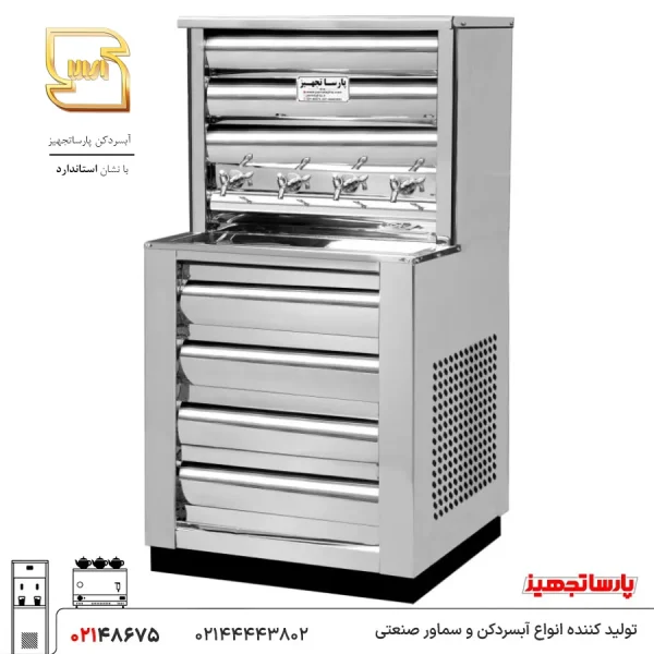 آبسردکن استیل چهار شیر مدل 4KD - فروشگاه اینترنتی پارساتجهیز